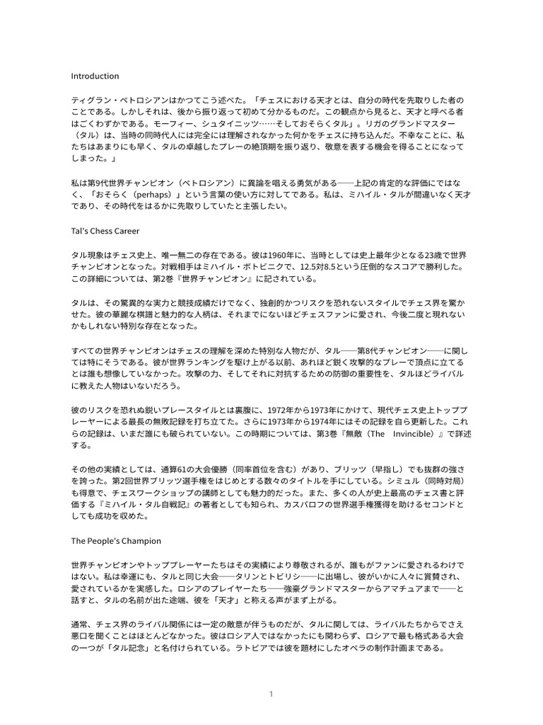 Tal Introduction | PDF