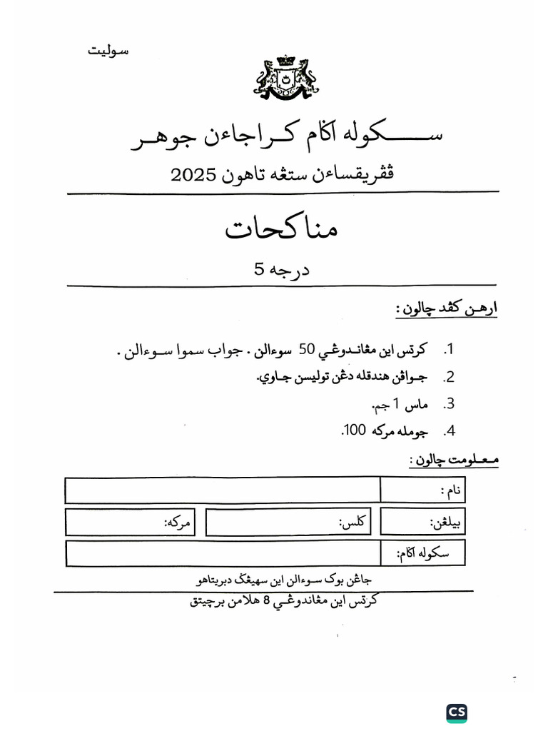 d5 Munakahat PPT 2025 | PDF