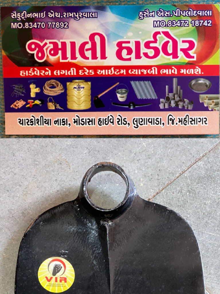 Jamali Hardware | PDF