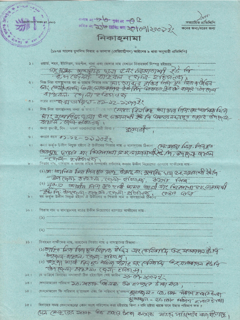 Nikah-Nama Bangla 2nd Page | PDF