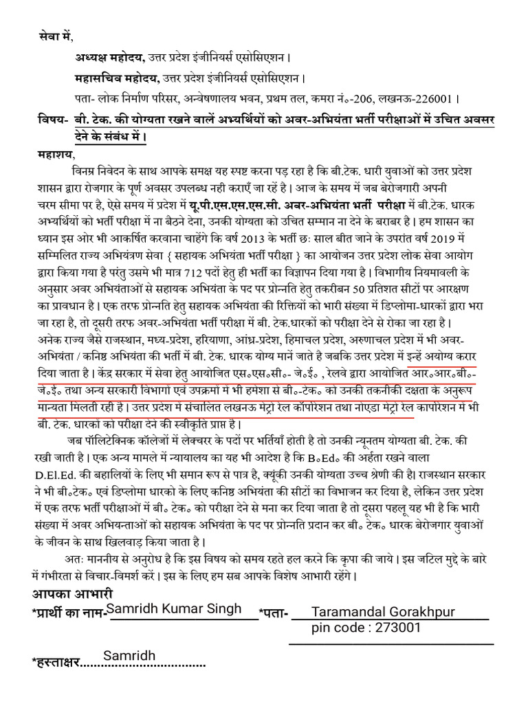 Samridh Kumar Singh Taramandal Gorakhpur Pin Code: 273001 | PDF