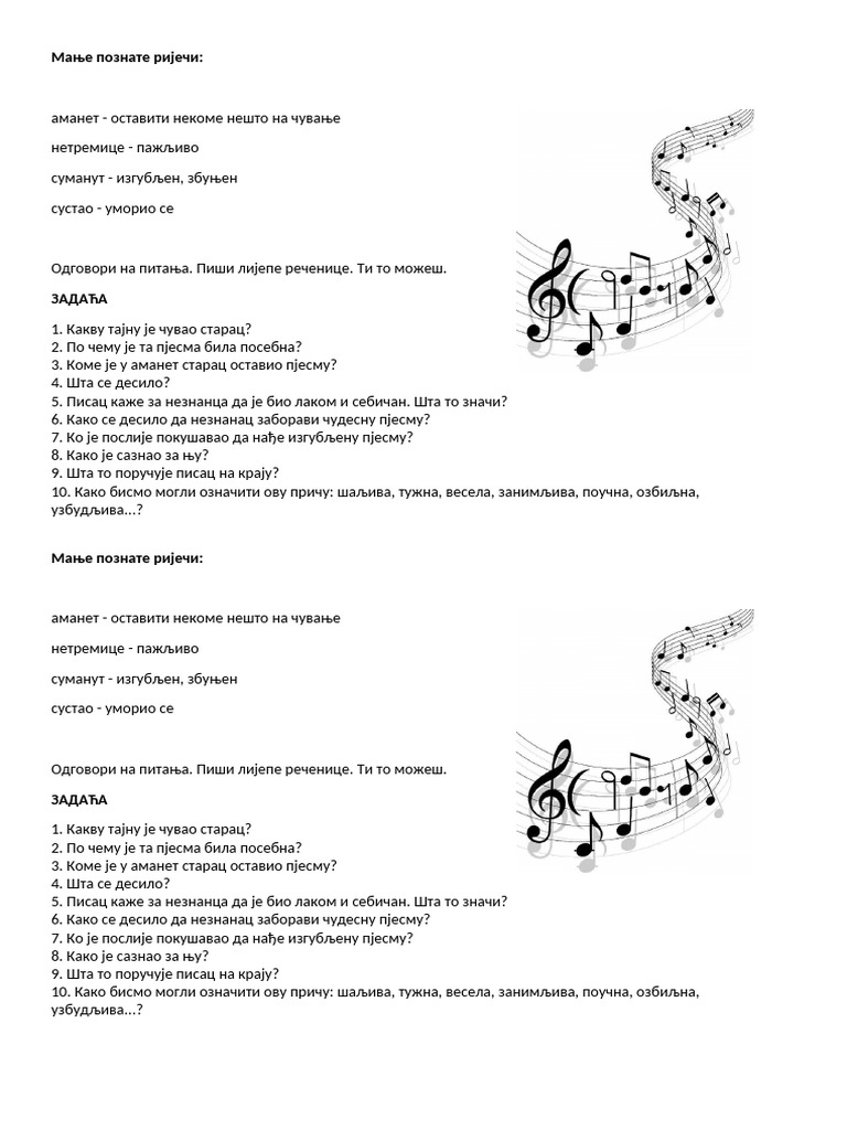 Cudesna Pjesma Cirilica | PDF