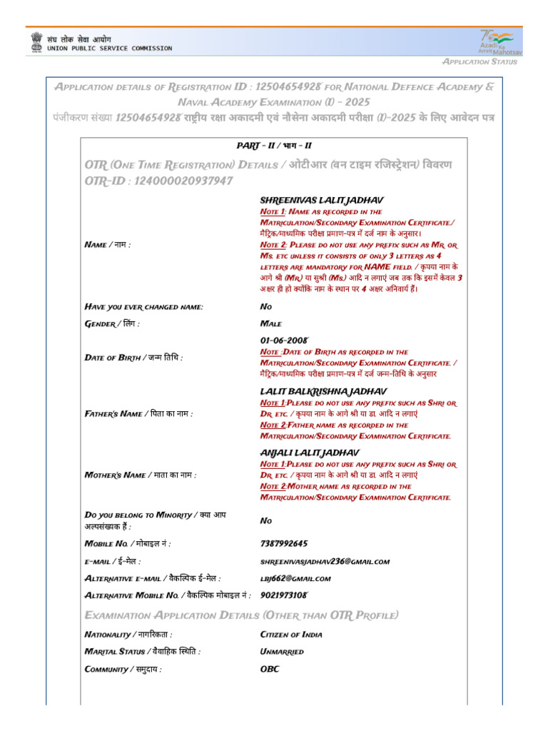 UPSC - Candidate's Application Details (Registration ID - 12504654928 ...