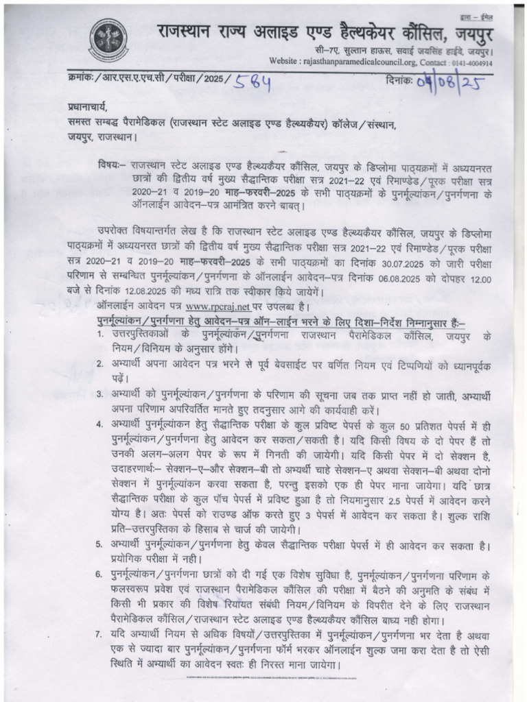 Revaluation From 2nd Yr - 250804 - 133040 | PDF