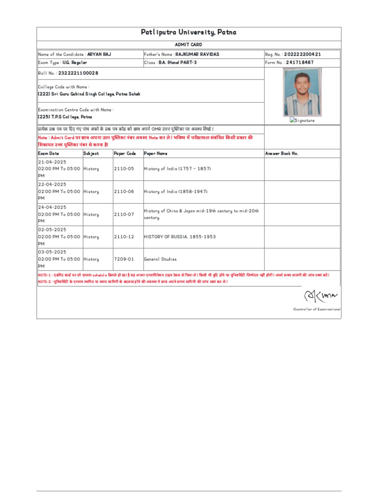Aman Part 3 Admit Card | PDF