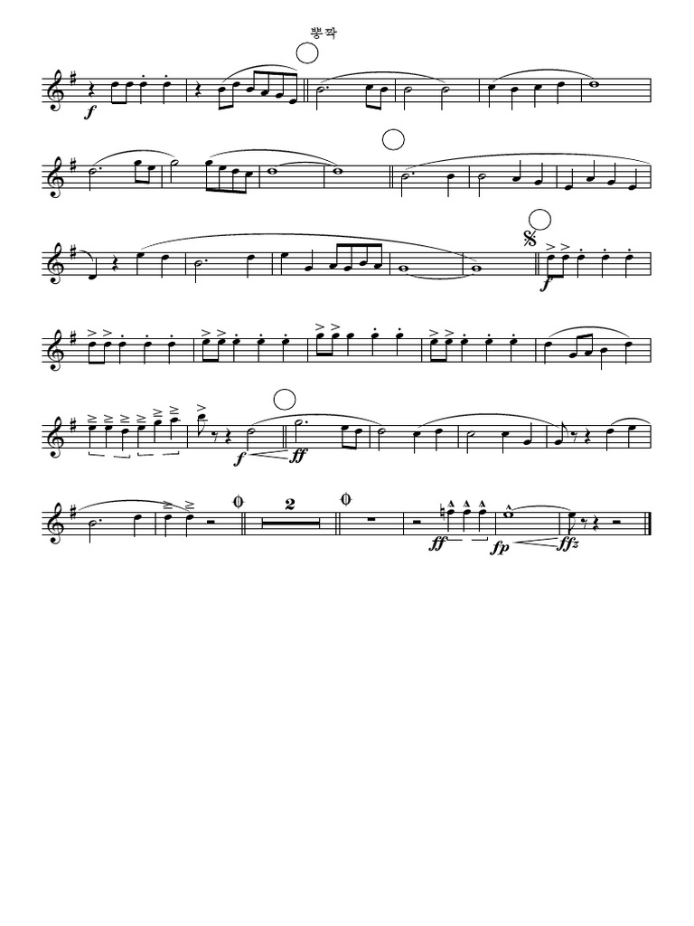 뽕짝 - part - score (3) 9 | PDF