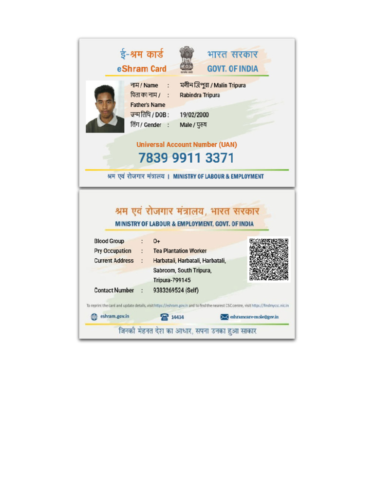 Uan Card 1 | PDF
