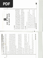 Marathi Translation of RTI Act 2005 | PDF | Government Of India