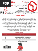 Poxidium Brochure | PDF