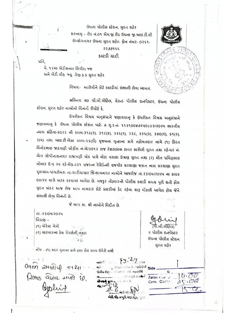 Mit Pravin Khokhar | PDF