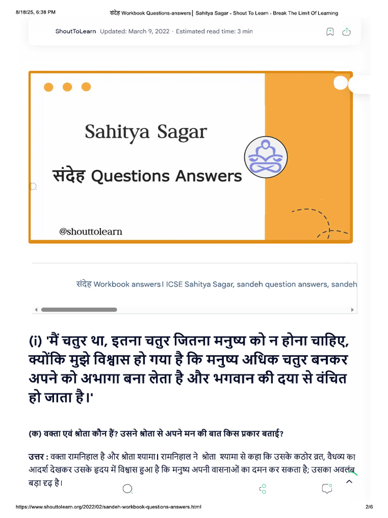 Sandeh Hindi SaHITYA | PDF