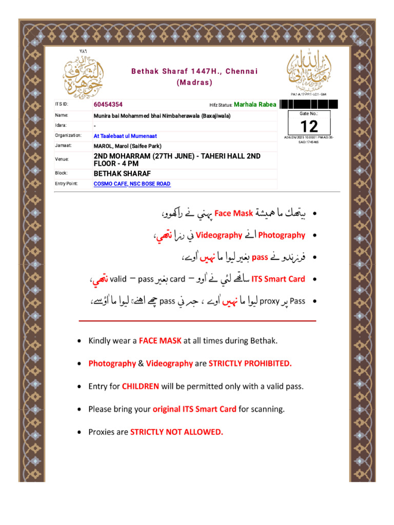 Allocation Printout - Ver 53.110.1731 | PDF