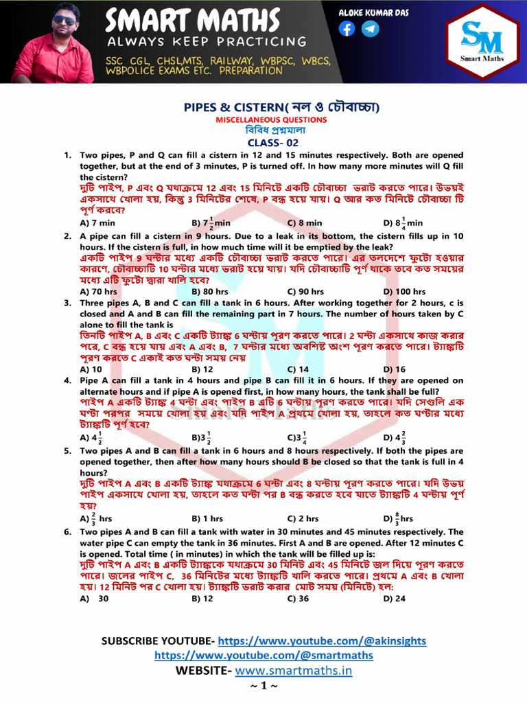 12 Pipes & Cistern 2 | PDF