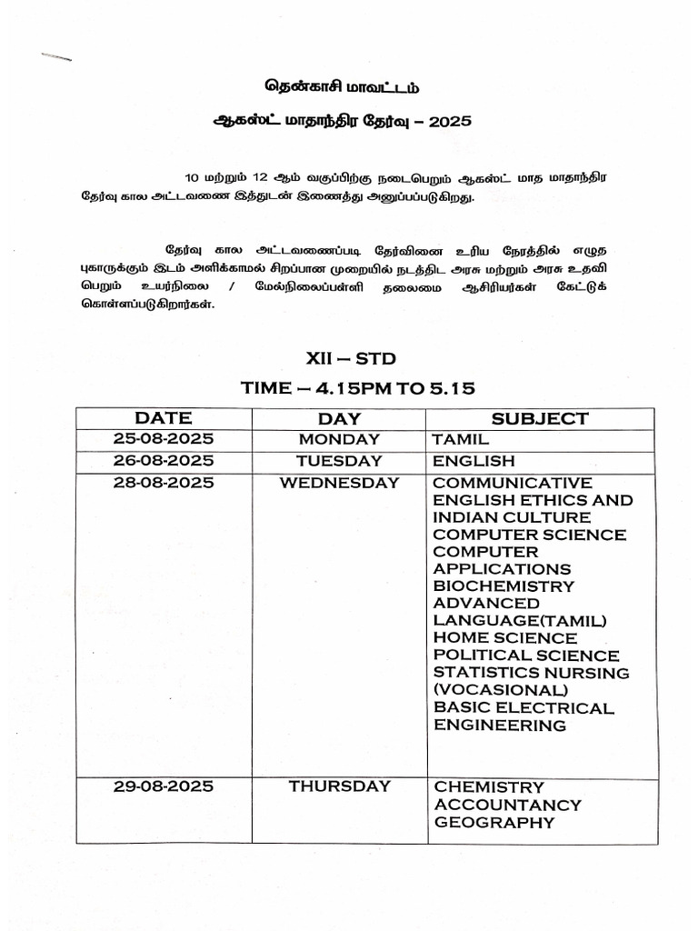 Aug - Monthly Exam Time Table | PDF