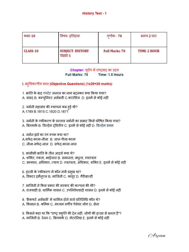 History Test 1 | PDF