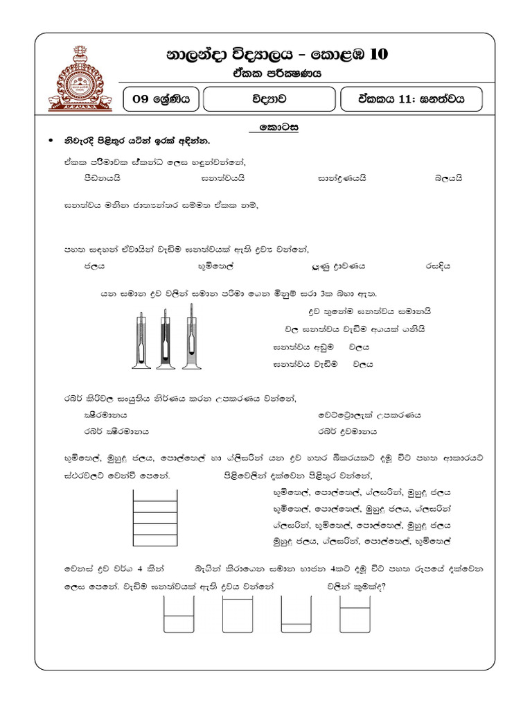 Grade 9 Integrated Science Questions | PDF