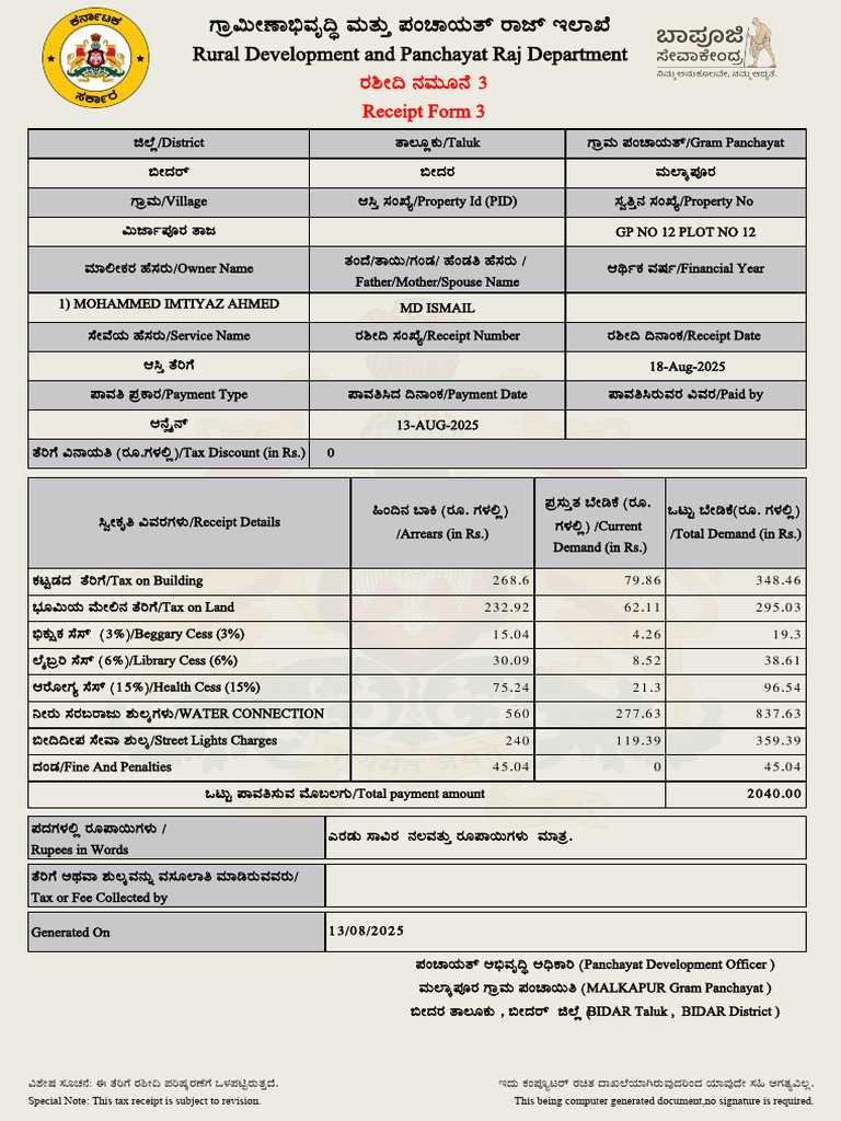 Property Tax Receipt 00576 - 1506004021 - 25-26 | PDF