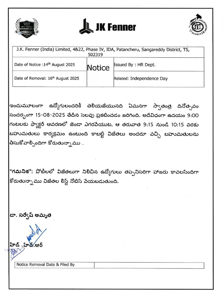 Independence Day 2025 Notice | PDF