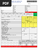 ICTAZ Membership and Fee Updates | PDF