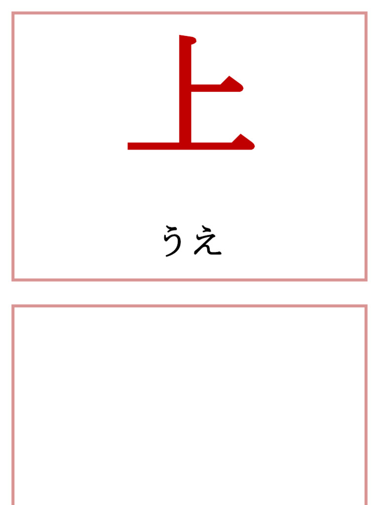 Position Flashcards | PDF