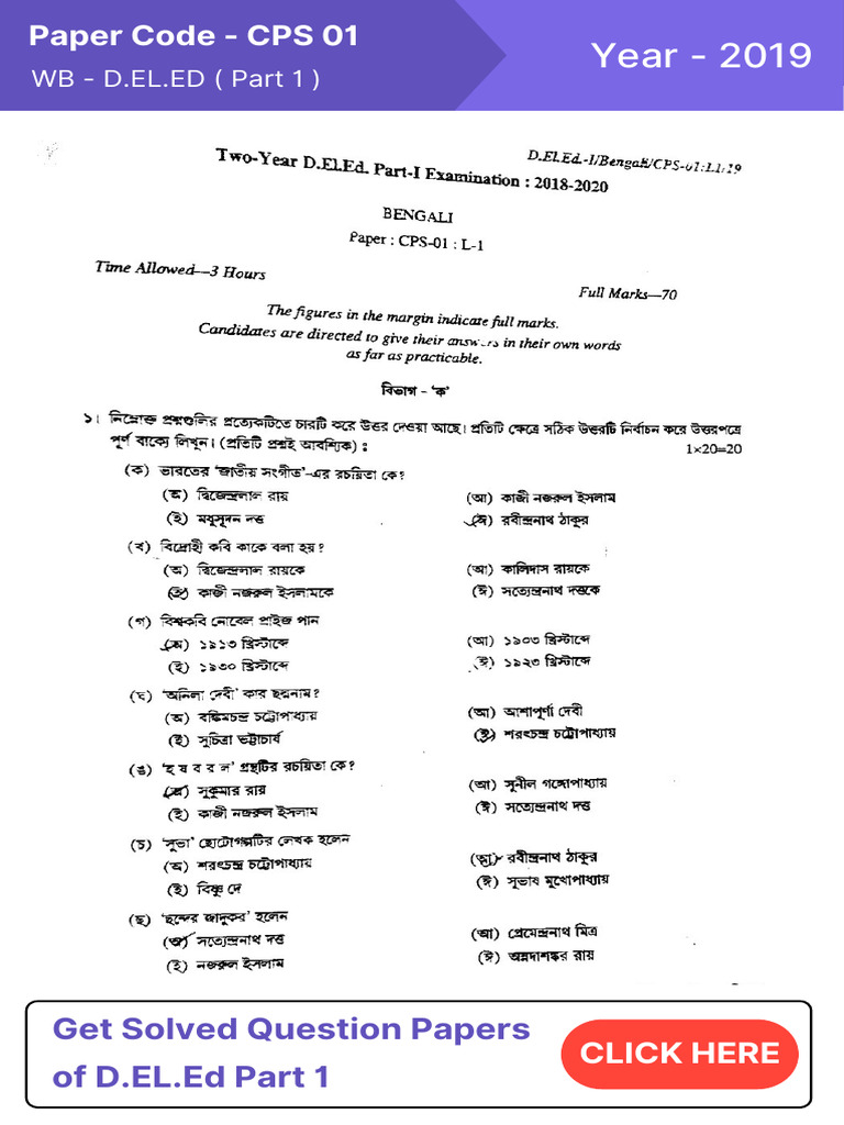 CPS 01 Solved Papers for D.EL.Ed 2019 | PDF