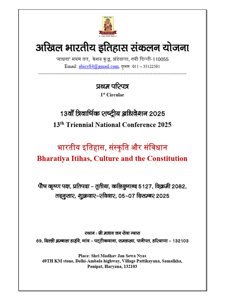 UPDATED - 1st Circular - 13th - National Conference-1-1 | PDF | Dharma | Political Philosophy