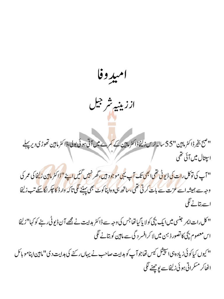 Umeed E Wafa Novel PDF by Zeenia Sharjeel | PDF