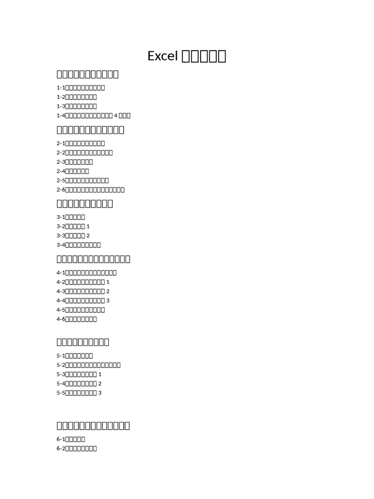 Excel Æ Õ " Ì | PDF
