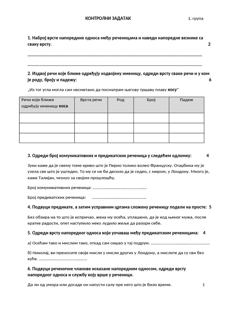 Ispravak Kontrolnog Vezbe | PDF