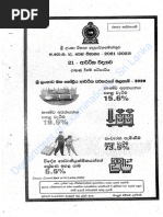 2020 AL Economics Past Paper | PDF