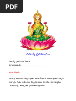 Om Sri Sai Jyotisha Vidyapeetham-Free Online Telugu Jatakam PDF | PDF