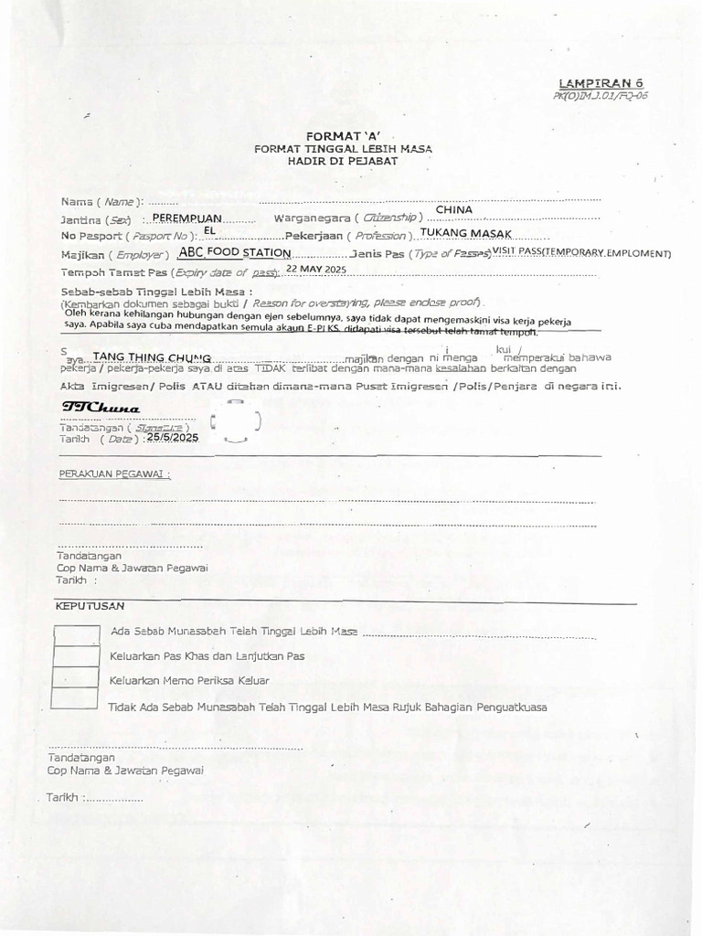 SP Form UL | PDF