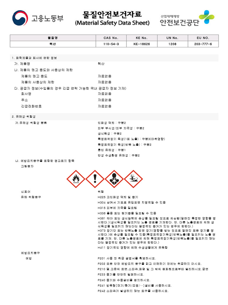 N Hexane | PDF