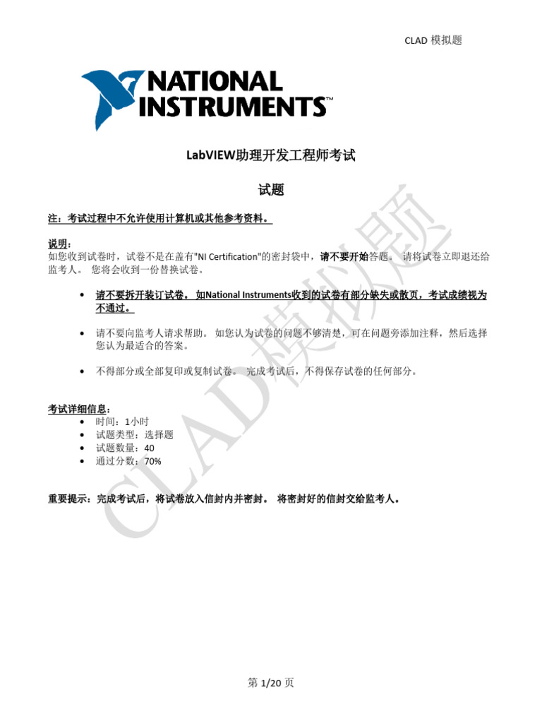 CLAD Sample Exam-1 | PDF