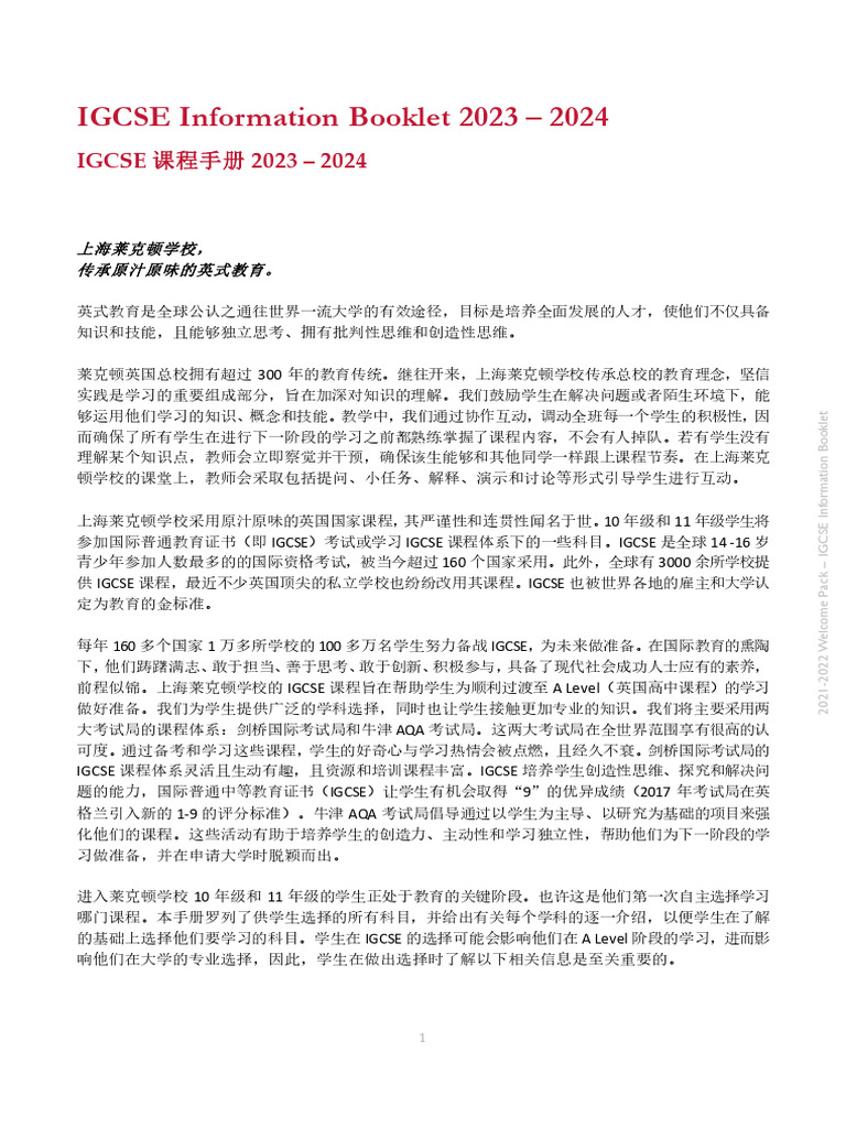 IGCSE Information Booklet 2023 - 2024 | PDF