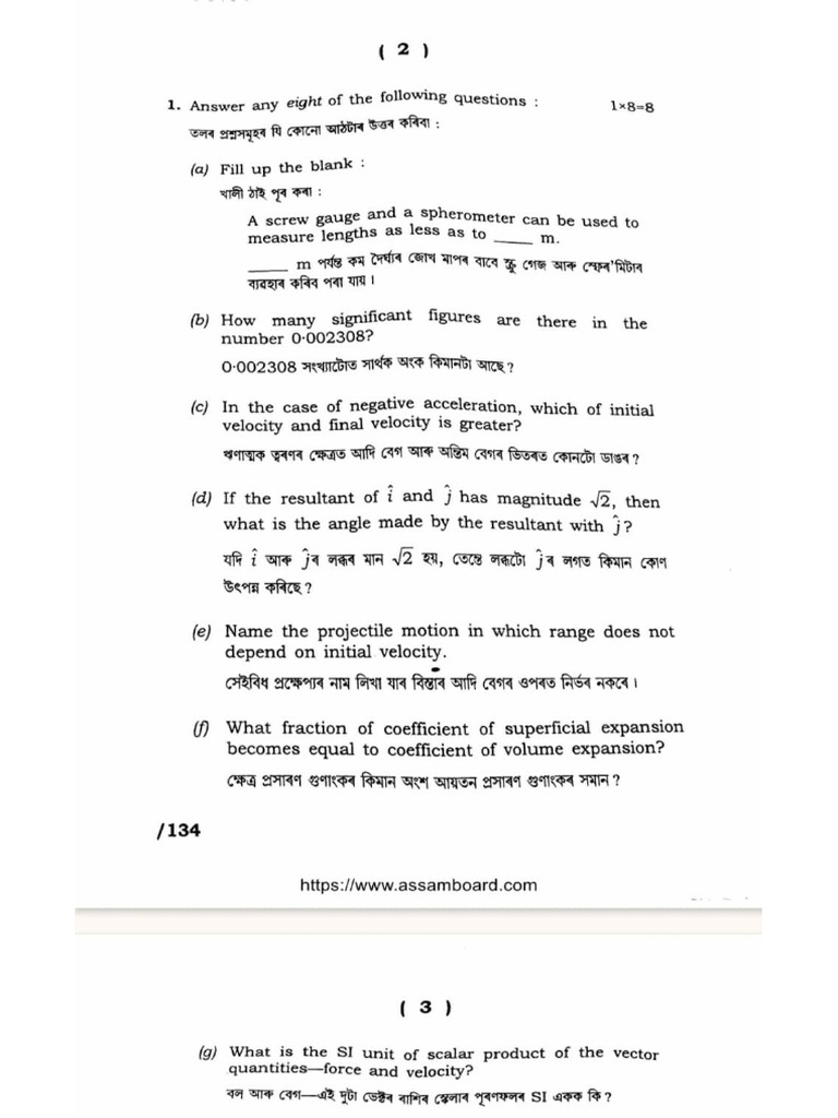 2023 Physics Paper | PDF