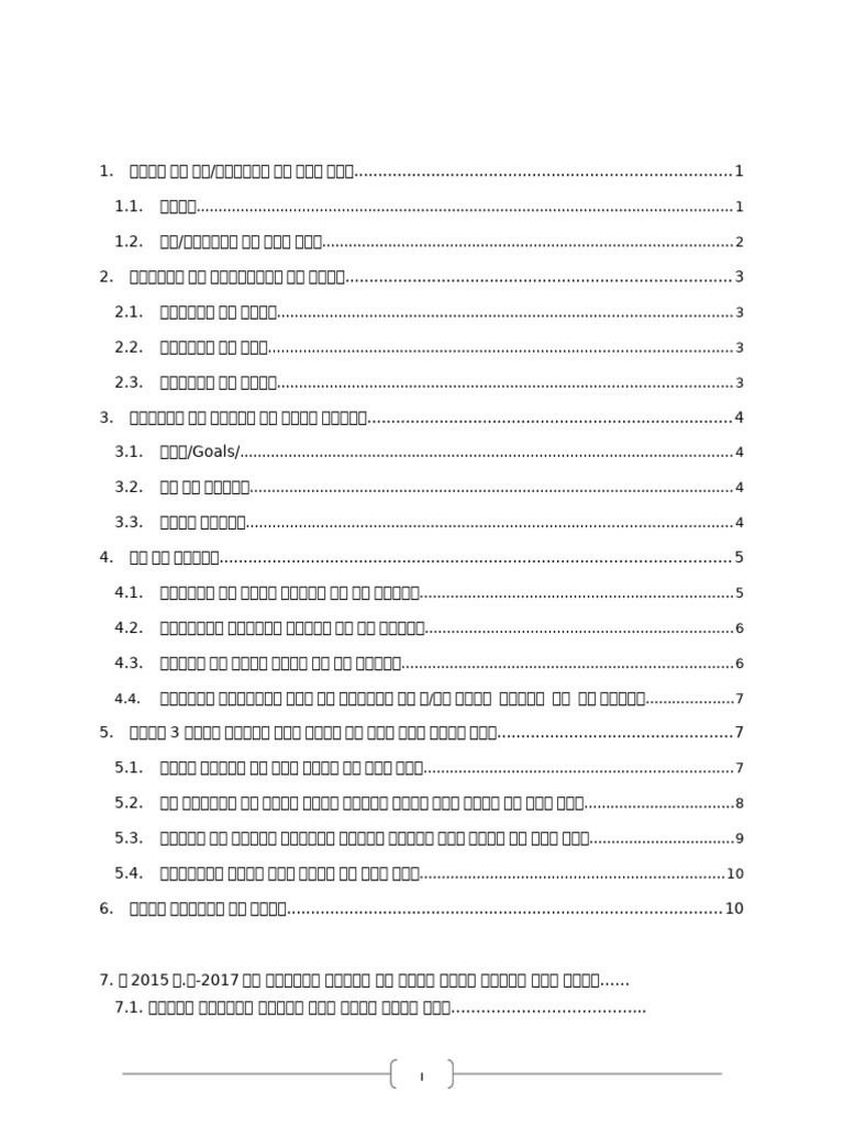 Strategic Plan2018 2020F | PDF
