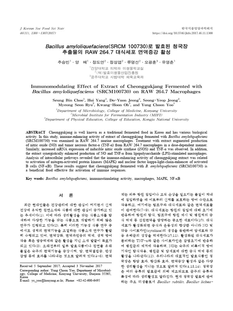 Bacillus Amyloliquefaciens (SRCM 100730) 로 발효된 청국장 추 | PDF