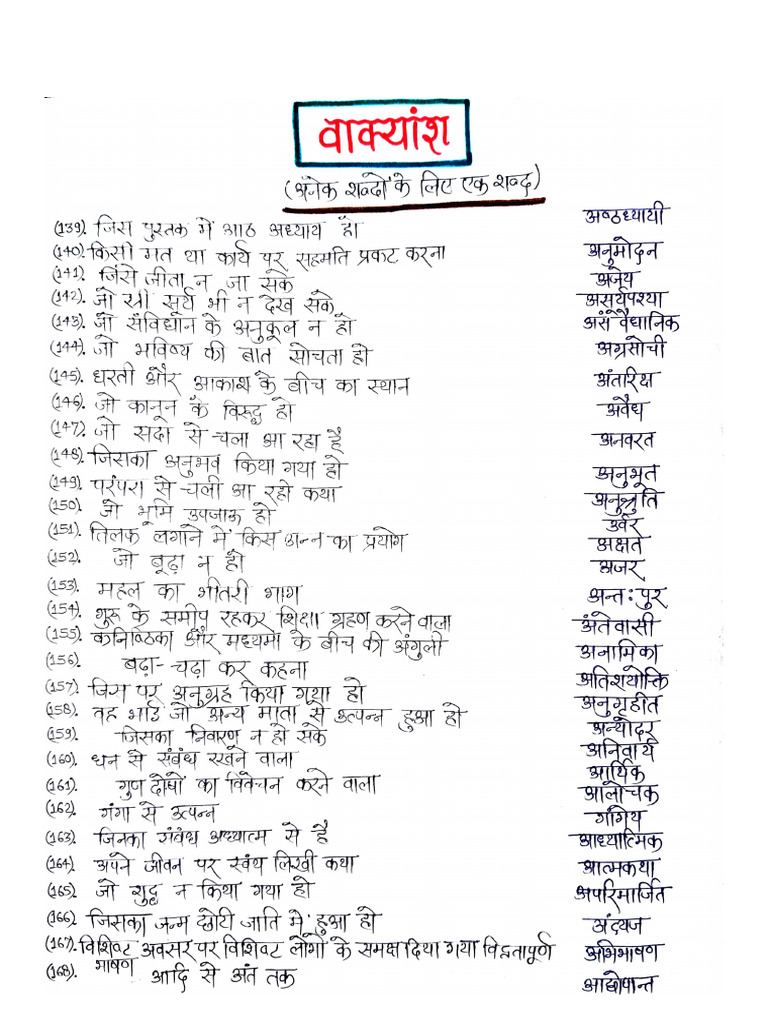 Rojgar With Ankit | PDF