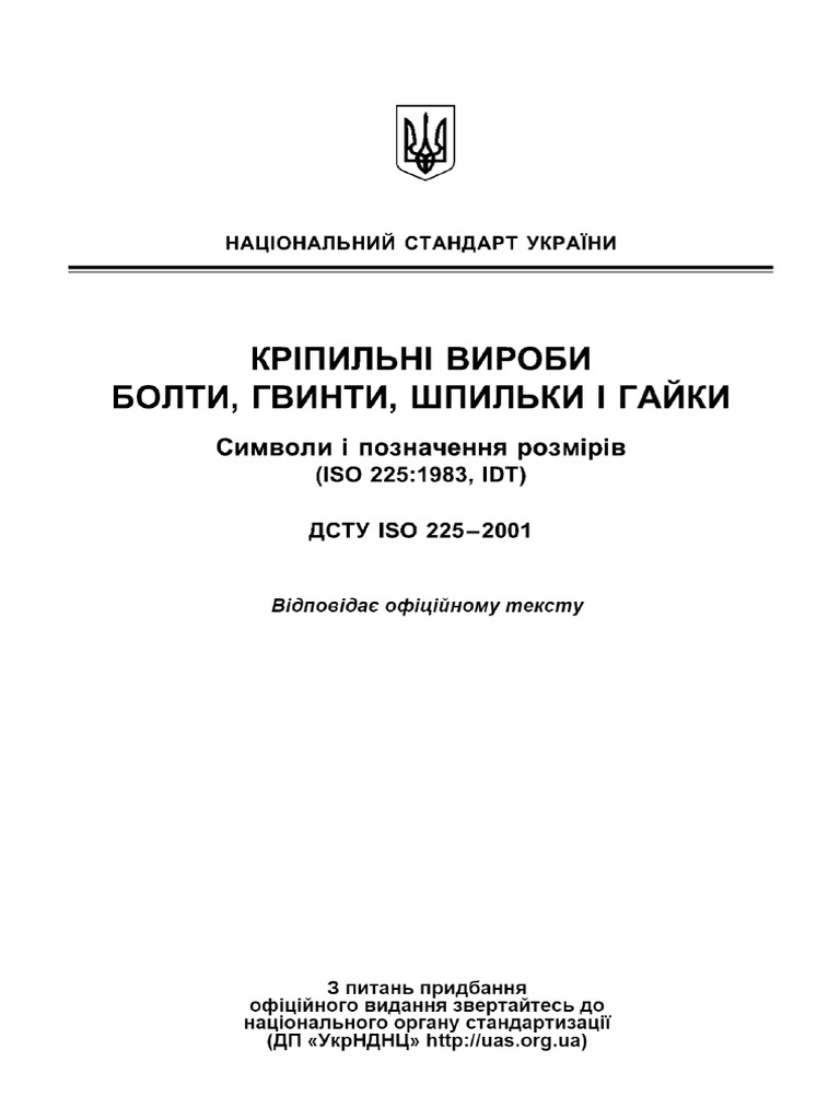 Дсту Iso 225-2001 Кріпильні Вироби. Болти, Ґвинти, Шпильки і Гайки ...