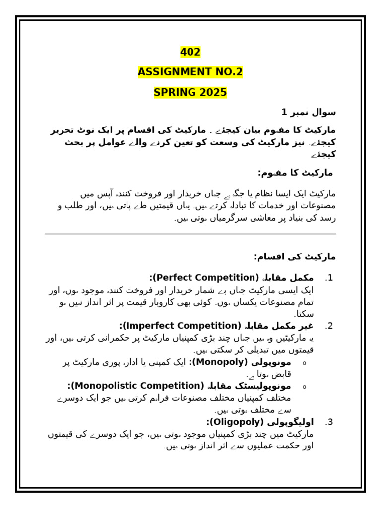 402 Assignment No.2 SPRING 2025 | PDF
