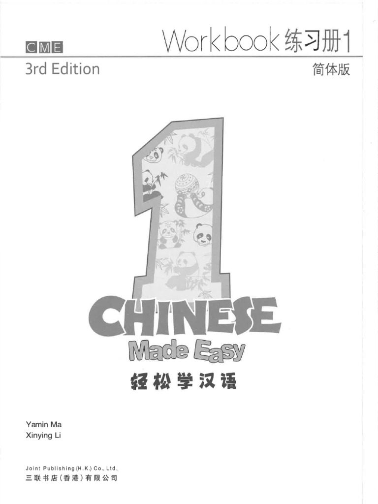 Workbook 1 | PDF