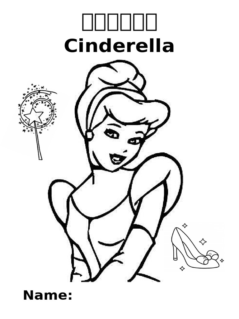 Cinderella SB | PDF