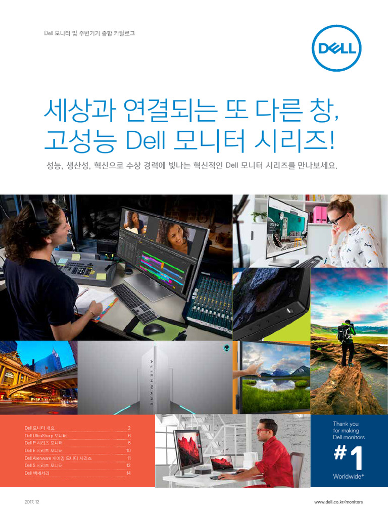 Dell - CSG - Monitor - December 2017 | PDF
