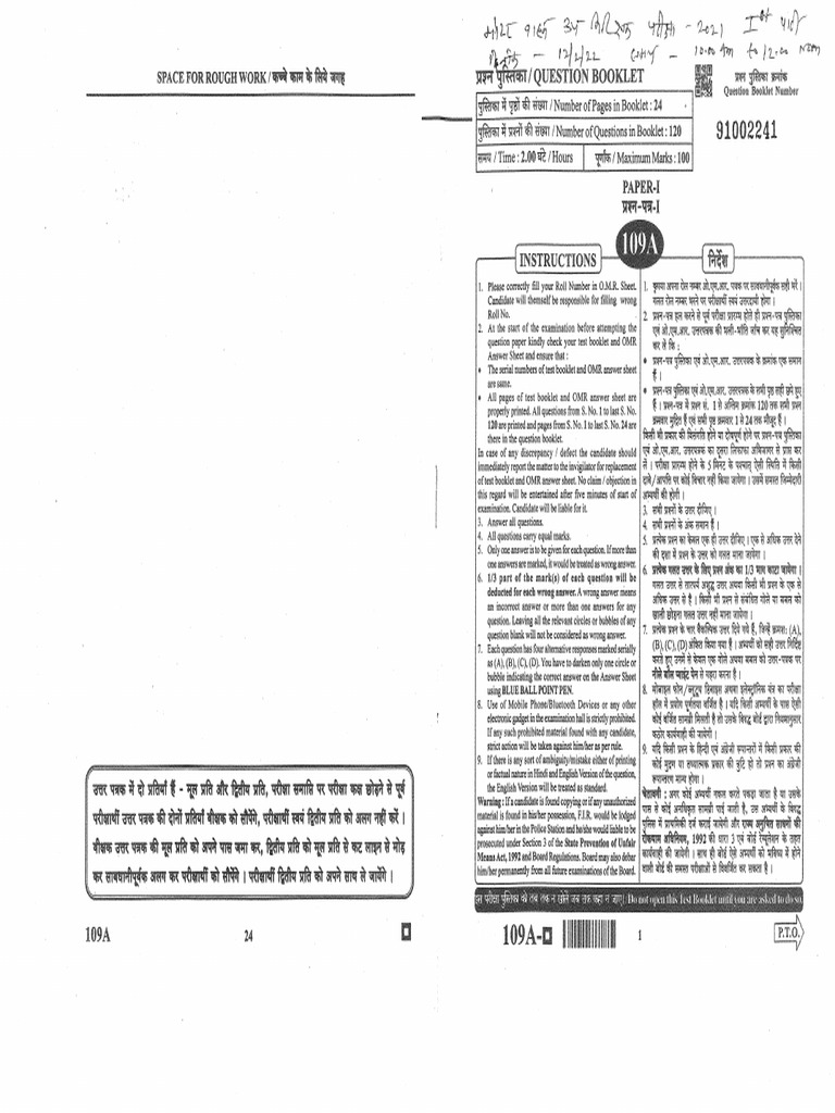Moter Vichal Si | PDF