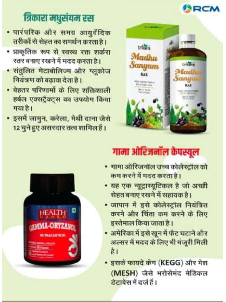 tulsi ras ayurveda 1260gyan | PDF