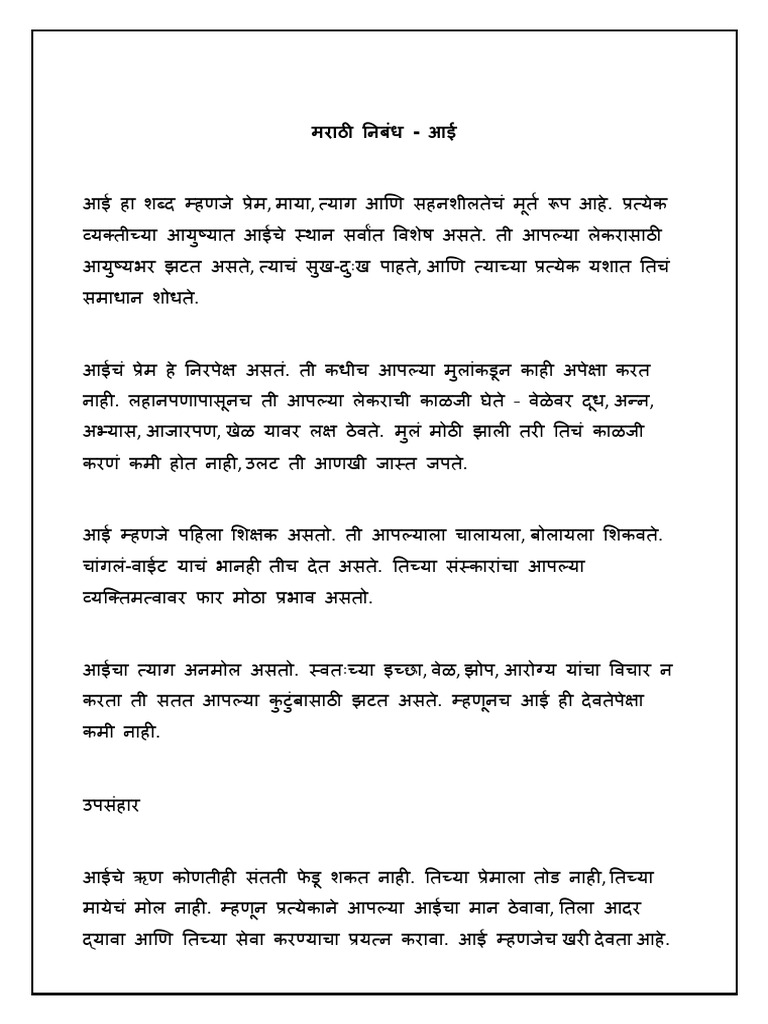 Marathi IX | PDF