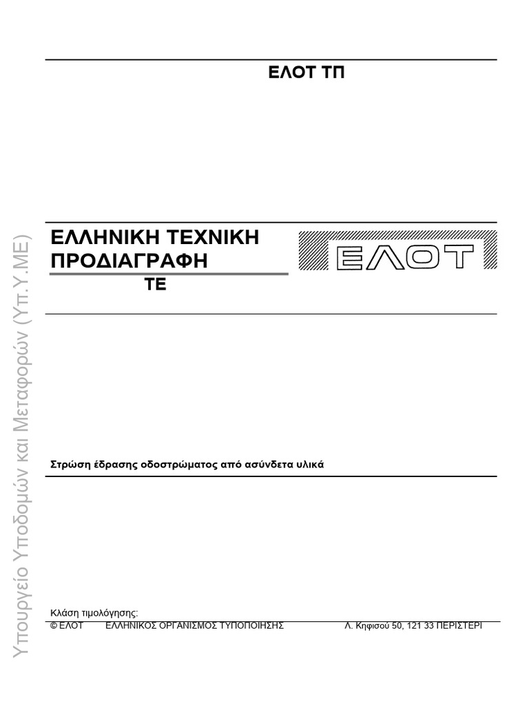 05 03 01 00 | PDF