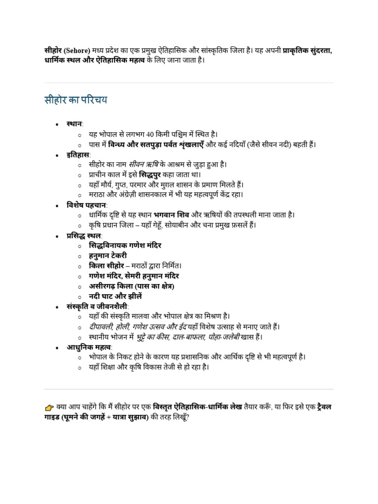 (Sehore) | PDF