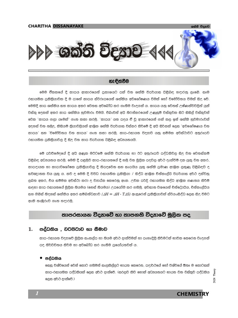 Shakthi Widyawa STE | PDF